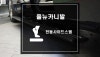 올뉴 카니발 차량용보조발판 자동파발판 전동사이드스텝 네오튠 사이드스텝 네이버 블로그